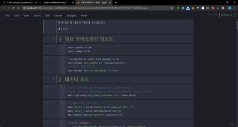 Jupyter Notebook 테마 변경하는 방법 Jinhyo Ai Blog