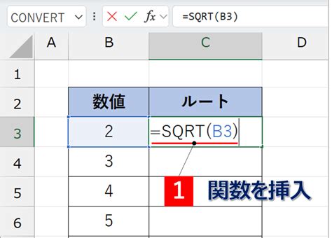 【excel】ルート平方根をsqrt関数で計算する方法。「」で累乗を求める方法も Excelの森