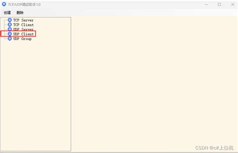 手把手教你从入门到精通c Socket通信 Csdn博客