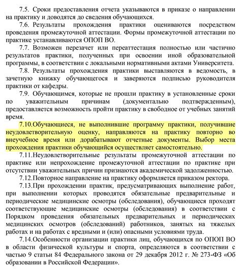 Пересдача практики можно ли пересдать и сколько раз разрешено