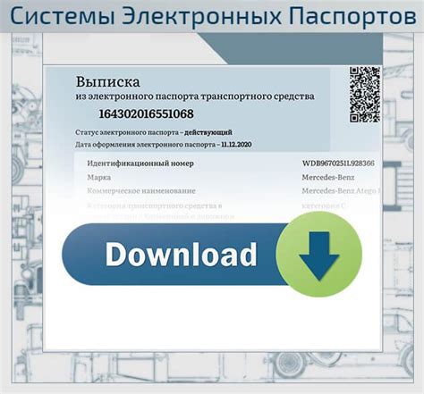 Как скачать выписку из ЭПТС на портале СЭП