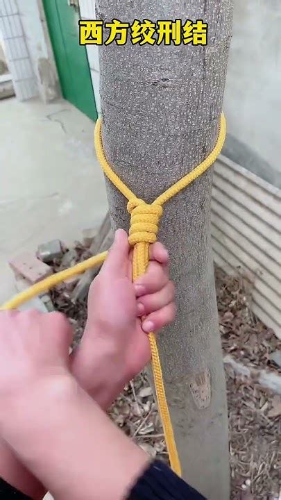 西方绞刑结，现在多用来定点锁桩，拖拽重物，施工作业和应急逃生等。 绳结技巧农村搞笑视频 家庭搞笑 搞笑数据 Youtube