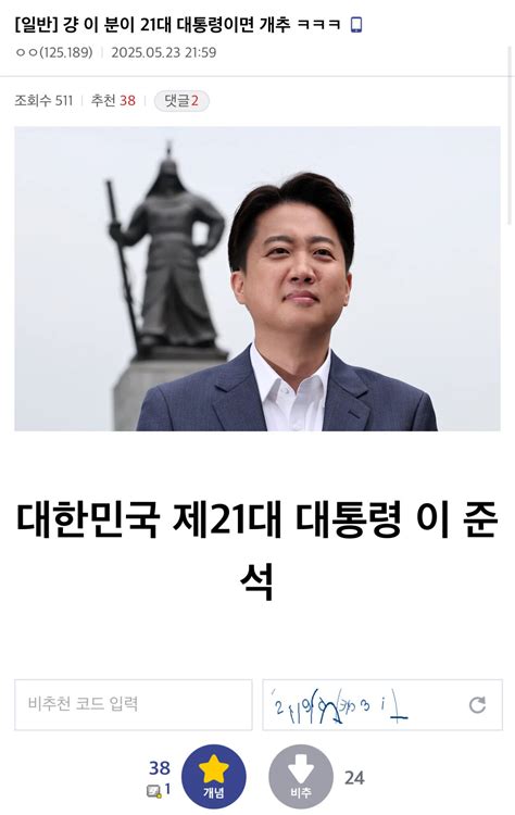 실시간 국힘갤 개념글 정치시사 에펨코리아