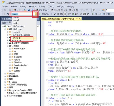 【buganddebug】为什么表名没有输入错误，数据库连接也连上了，但一查询还是显示对象名“xxx”无效？ 消息 208 级别 16 对象名 无效。 csdn博客