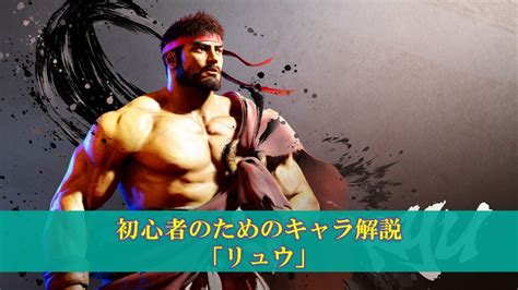 【スト6】初心者のためのキャラ解説「ジュリ」使い方（立ち回り・コンボ） ｜ ぽいずみのアトリエ