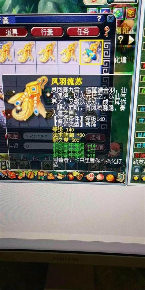 夢幻西遊：玩家鑑定裝備連出兩件極品，難道是內部人員作秀？ 每日頭條