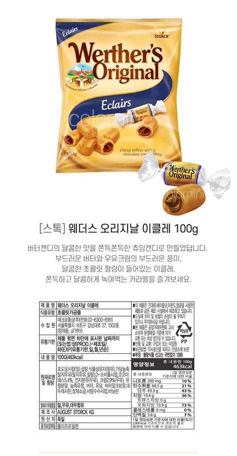 스톡 웨더스 오리지날 캔디 회사간식 커피 이클레 독일 코스트코 대용량 사탕