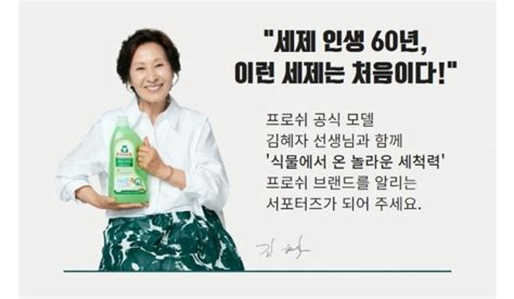 프로쉬 서포터즈 프로쉬즈 9기모집 다같이 응모해요 네이버 블로그