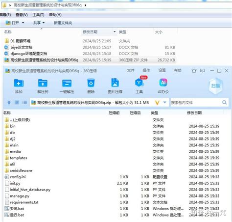 开题报告 Python计算机毕业设计高校新生报道管理系统的设计与实现附源码 知乎 开题报告 Python计算机毕业设计高校新生报道管理系统的设计与实现附源码 知乎