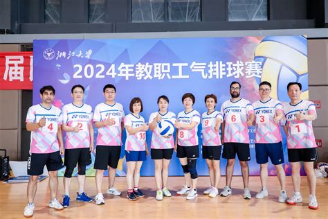 动科学院荣获2024年校教职工气排球赛第五名