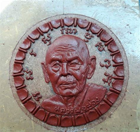 วัตถุมงคลเปิดจองพ่อท่านผ่อง วัดแจ้ง พระเครื่องพาณิชธน๑๙