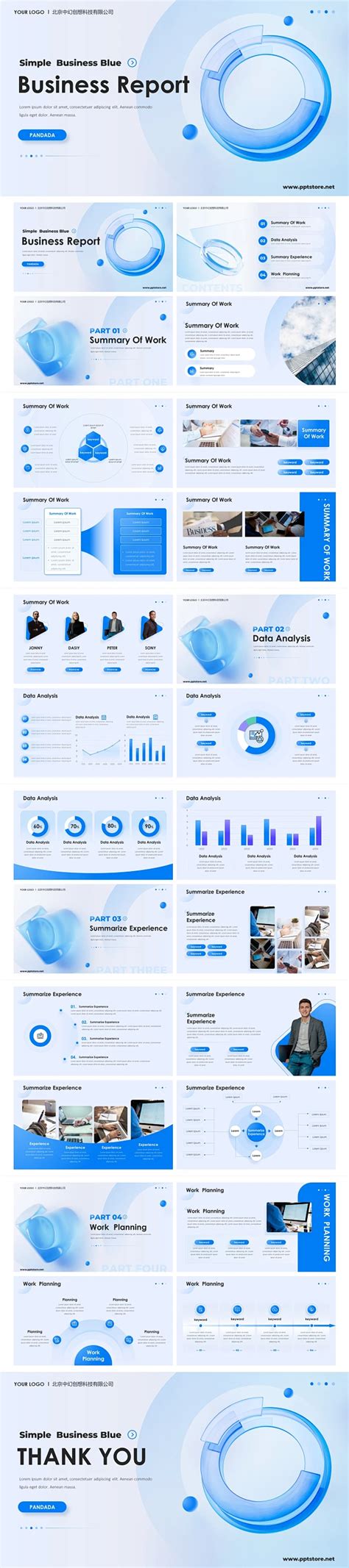 1 【模板设计】此套模板属于【渐变极简——互联网大厂】第八套模版，依旧采用了互联网大厂流行的结构框架，整体设计偏欧美极简风，元素采用3d玻璃渐变质感，整体清新时尚简约，并通过一系列图文搭配