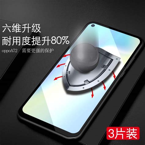 Oppoa72钢化膜a53全屏覆盖oppoa53手机膜5g版抗蓝光全包无白边opopa72玻璃贴膜0pp0原装防摔防指纹刚化保护膜虎窝淘