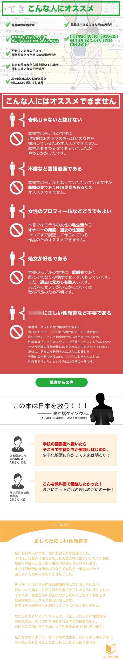 【50 Off】わたしたちのからだ〜こどもができるしくみ〜 [よい子ブックス] Dlsite 同人 R18