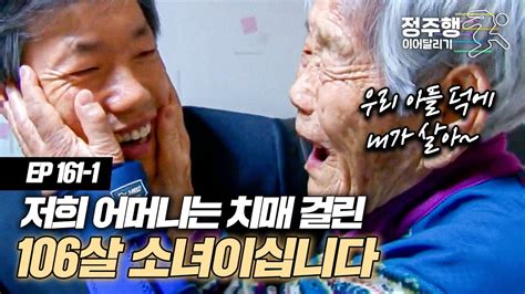 [ 사노라면][161 1] 아내와 이혼 후 치매 걸린 어머니를 모시고 사는 효자 아들의 가슴 따뜻한 이야기 정주행 이어달리기 Youtube