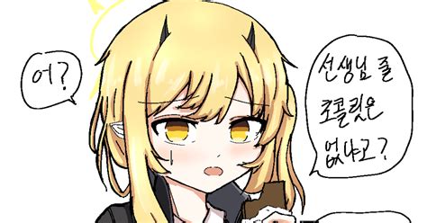 블루아카이브 이부키 Garauk1のイラスト Pixiv