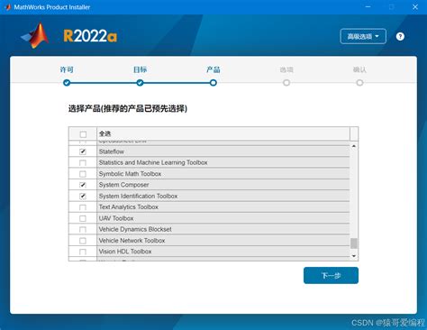 matlab详细图文安装教程 matlab安装教程 csdn博客