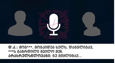 ვიდეო ბავშვები თამაშობენ მე დებილივით ვმათხოვრობ… ტრეფიკინგის მსხვერპლი არასრულწოვნების