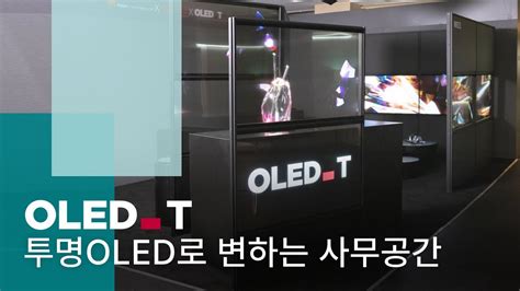 Oled에 공개된 Refik Anadol의 Nft 콜렉션 Refik X 투명 Oled Lg Display Newsroom