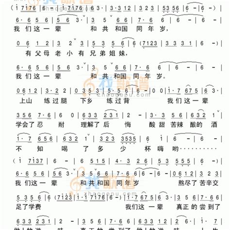 合唱我们这一辈简谱 我们这一辈简 我们这一辈合唱简 第8页 大山谷图库