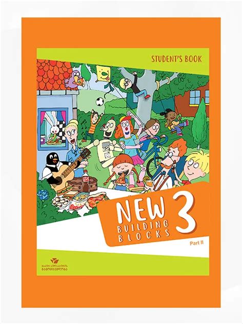 ინგლისური 3 ნაწ 2 მოსწავლის წიგნი