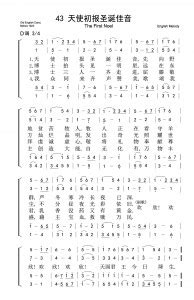 天使初报圣诞佳音 四声部简谱 学圣诗