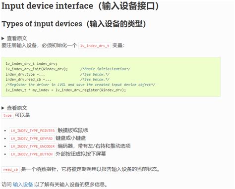 Lvgl V82 嵌入式linux平台使用tslib实现输入接口以ssd212为例 Csdn博客 Lvgl V82 嵌入式linux平台使用tslib实现输入接口以ssd212为例 Csdn博客