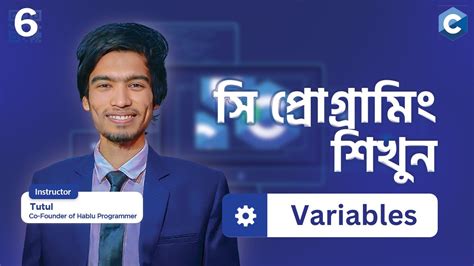 6 c programming variables bangla tutorial youtube