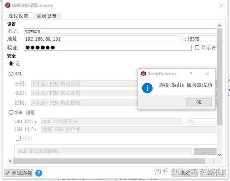 Redis安装主从复制 知乎