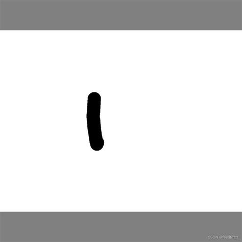 0061期入门级的卷积神经网络训练识别手写数字 小白轻松上手 含数据集 Csdn博客