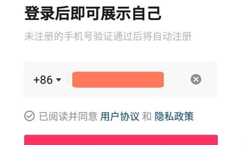 抖音换绑手机号对账号有影响么 华龙号