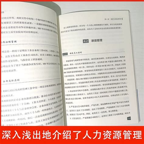 人力资源管理实用手册资深hr教你实操从入门到精通人力资源行政管理书籍人事管理培训师书绩效考核与薪酬管理金字塔面试招聘书籍 虎窝淘
