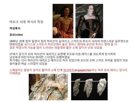 바로크 복식 여성복식 스토마카 로브 코트 네이버 블로그