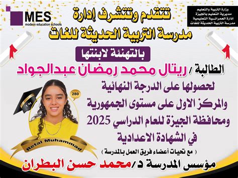 Modern Education Schools Added Modern Education Schools