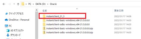 【access】oracleにodbc接続する手順 Itおじさんのメモ帳