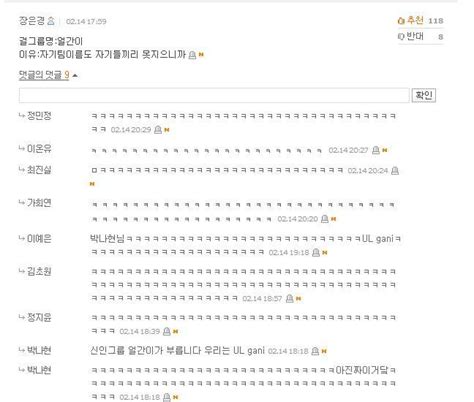 걸그룹 이름짓기 인스티즈 Instiz 인티포털