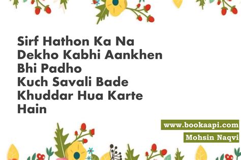 Mohsin Naqvi Poetry Images 21 Best Shayr By Mohsin Naqvi