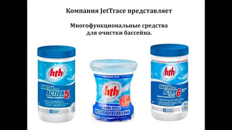 Многофункциональные таблетки для бассейна - YouTube
