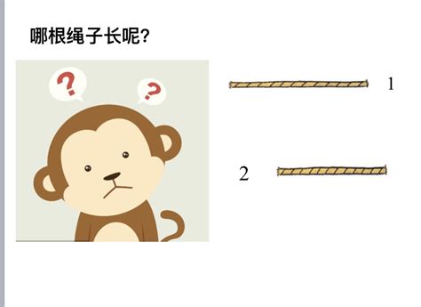 比长短图片卡通 比长短图片简单 第4页 大山谷图库