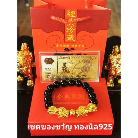 เซตของขวัญมหาเฮง สร้อยปี่เซี่ยพร้อมธนบัตรทองคำปีเสือ ทอง24k Shopee Thailand