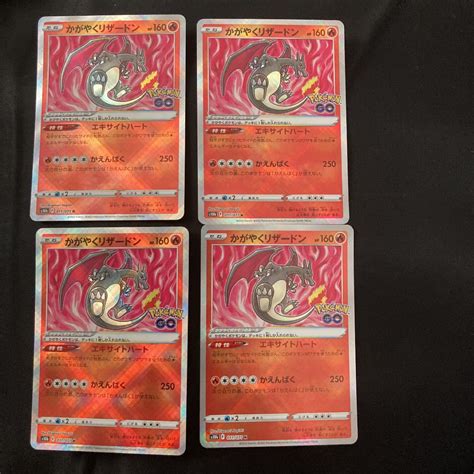 ポケモンカード かがやくリザードン 4枚セット｜paypayフリマ