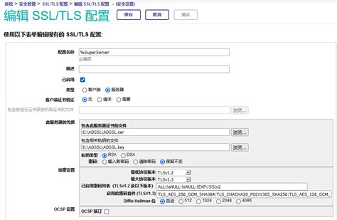 使用支持SSL的ODBC连接IRIS数据库 InterSystems Developer Community ODBC