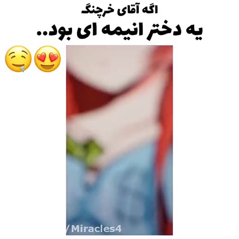 اگه اقای خرچنگ یه دختر انیمه ای بود