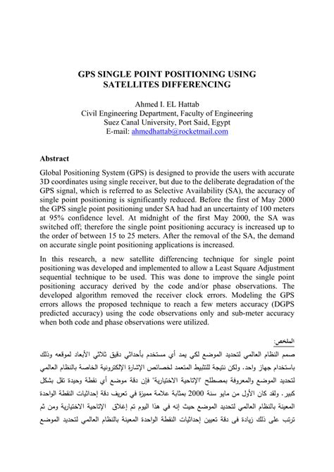 pdf gps single point positioning using satellites differencing