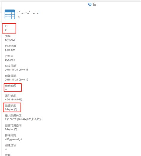 Mysql80 数据库中表的行数不显示，大小也不显示 Csdn问答