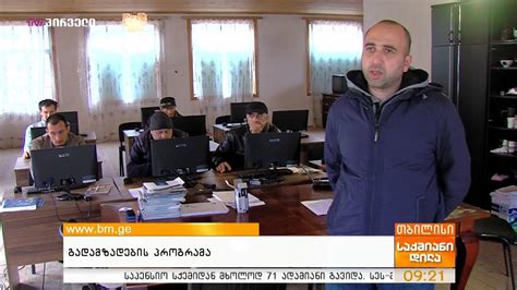 გადამზადების პროგრამა Youtube