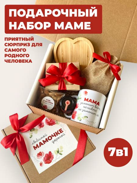 Подарочный набор/подарок любимой маме на день рождения и юбилей ...