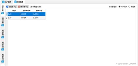 Modbus数据采集方案modbus通讯数据集 Csdn博客