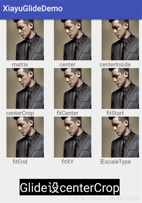 glide 图片的剪裁 scaletype glide scaletype csdn博客
