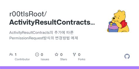 GitHub r tIsRoot ActivityResultContractsPermissionRequest ActivityResultContracts의 추가에 따른